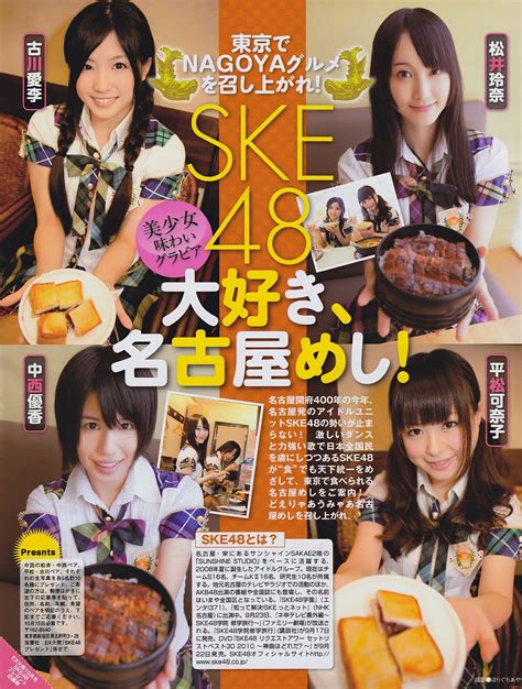 Akb48 Blog Ske48
