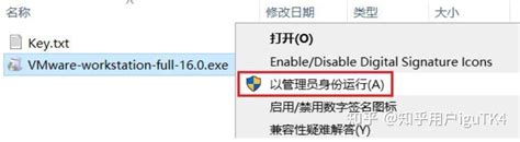 Vmware Workstation 16 Pro 安装与使用，附激活码 知乎