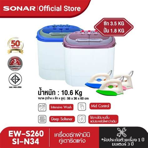 Sonar เครื่องซักผ้า 3 5 Kg เครื่องซักผ้า2ถัง แถม เตารีดแห้ง เครื่องซักผ้าmini เครื่องซักผ้าราคา