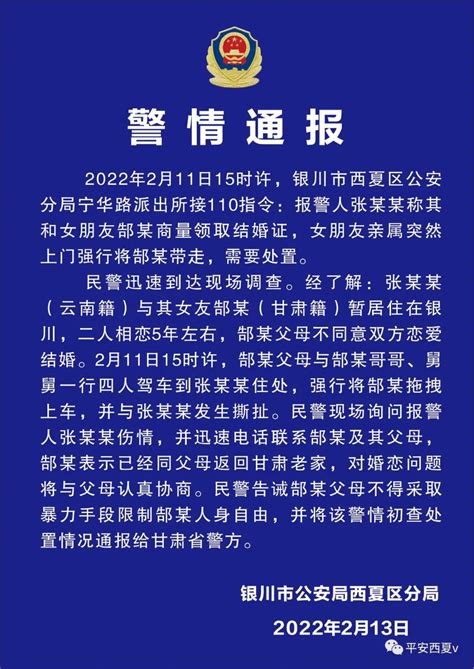拿不出50万彩礼女友被拖走，警方最新回应来了拿不出彩礼女友被拖走警方回应拿不出50万彩礼 女友被强行拖走郜某