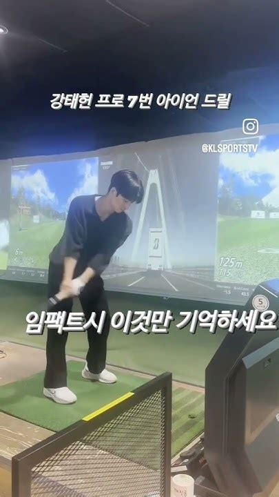 골프 골프스윙 아이언 아이언스윙 골프레슨 골프연습 골프팁 골프연습동영상 골프잘치는법 골린이 Youtube