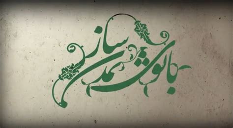 فیلم بانوی تمدن ساز دوری از فخرفروشی و تجمل‌گرایی خبرگزاری حوزه