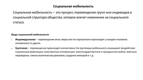 Социо 4 лекция презентация онлайн