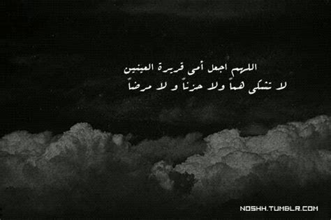 اللهم اشفِ امي