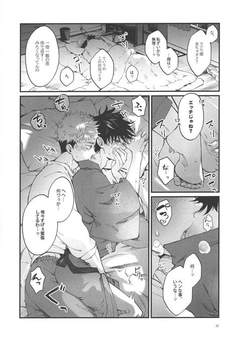 Jujutsu Kaisen Dj Kimi To Sou Sekaisen By Jurei No Mori Ayame Jp Updated Yaoi Dj