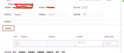 Bug 功能用例设计时可以支持步骤描述和文本描述两种方式，但在测试计划的用例执行的时候只支持步骤描述 · Issue 19851