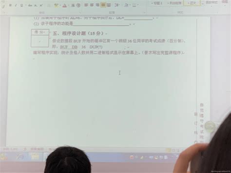 南邮《汇编语言程序设计》往年试题及答案解析南邮汇编语言设计试卷 Csdn博客 南邮《汇编语言程序设计》往年试题及答案解析南邮汇编语言设计试卷 Csdn博客