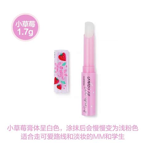 泰国mistine进口小草莓变色润唇膏不脱色少女口红保湿滋润