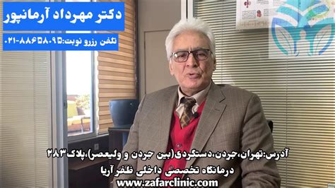 دکتر مهرداد آرمان پور جراحی زیبایی ناحیه شکم درمانگاه تخصصی داخلی