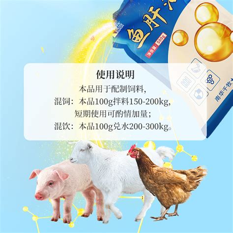 鸡用鱼肝油鸡鸭鹅畜禽用饲料添加蛋鸡维生素ade营养剂电解多维虎窝淘