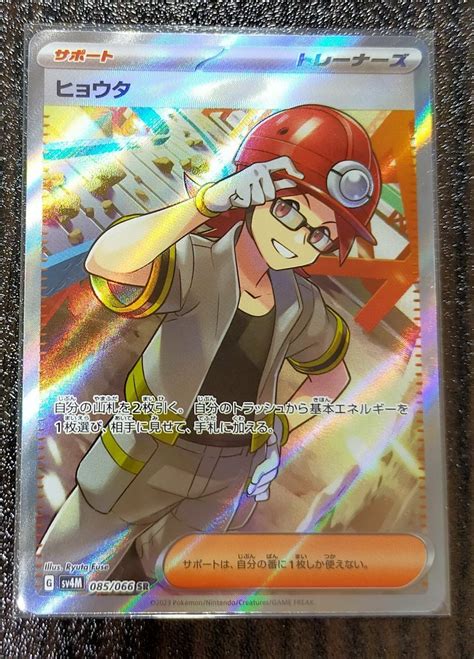 Yahooオークション ポケモンカードゲーム スカーレット＆バイオレ