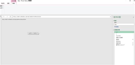用power Query拆分地址 省、市、区、联系人、电话号码 知乎