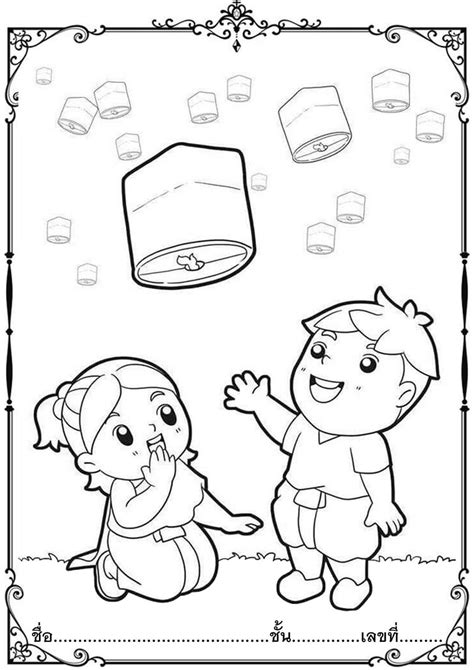 ไฟล์ภาพวาดระบายสี ของขวัญ บ้านแม่สุ Diy ง่ายนิดเดียว