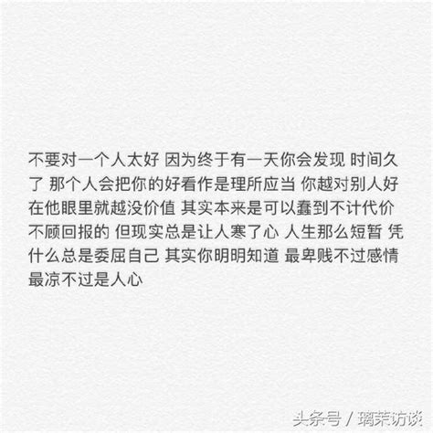 觸碰心靈的句子真的是百看不膩啊 每日頭條