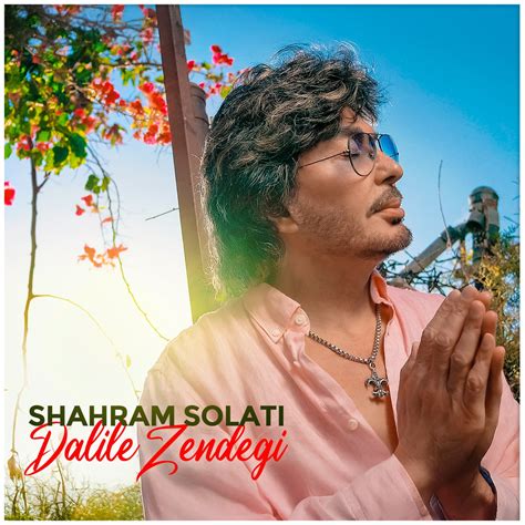 دانلود آهنگ جدید شهرام صولتی به نام دلیل زندگی طرفداری