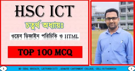 Hsc Ict Chapter 4 Board Mcq Solutio Ppt