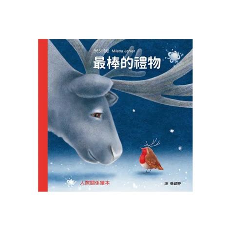 最棒的禮物 Momo購物網 好評推薦