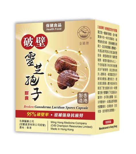 破壁靈芝孢子膠囊 60粒 永康醫藥
