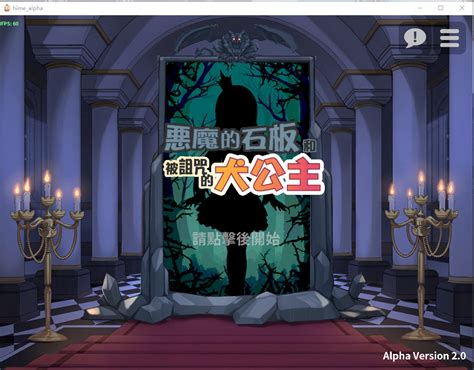 Pc【神级触摸互动slg】恶魔的石板与被诅咒的犬姬 重置 2 0版增加大量服装【600m】恶魔石板与犬公主 Galgame 呀次元 Yaacg