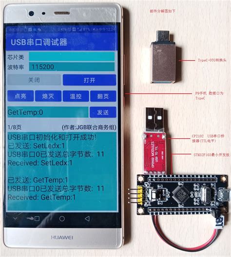 安卓设备通过usb串口与stm32单片机通讯之一stm32f103 Usb Android App Csdn博客