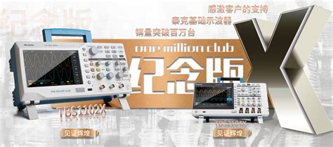 Tektronix旗舰店 京东