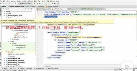 Mybatis黑马核心配置文件黑马mybatis配置文件 Csdn博客 Mybatis黑马核心配置文件黑马mybatis配置文件 Csdn博客