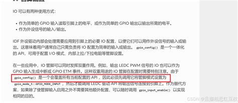 Esp32开发学习记录 》gpio乐鑫esp32 Gpio开发 Csdn博客