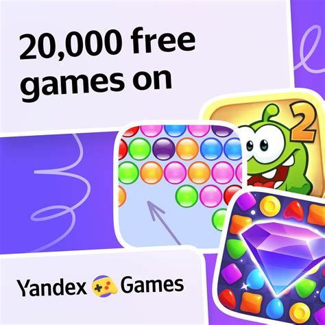Yandex Games — Page 8