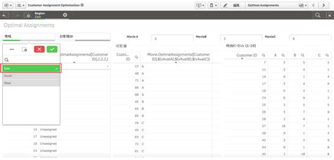 Qlikview、qlik Senseとr、pythonとの連携 アシスト