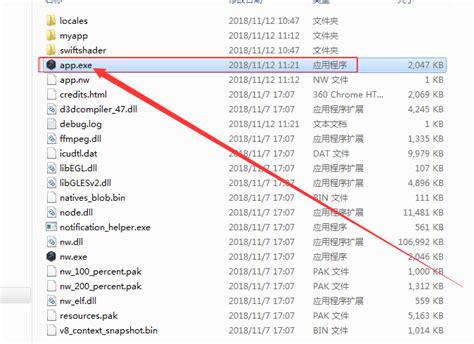 NW js打包一个桌面应用 mei 博客园