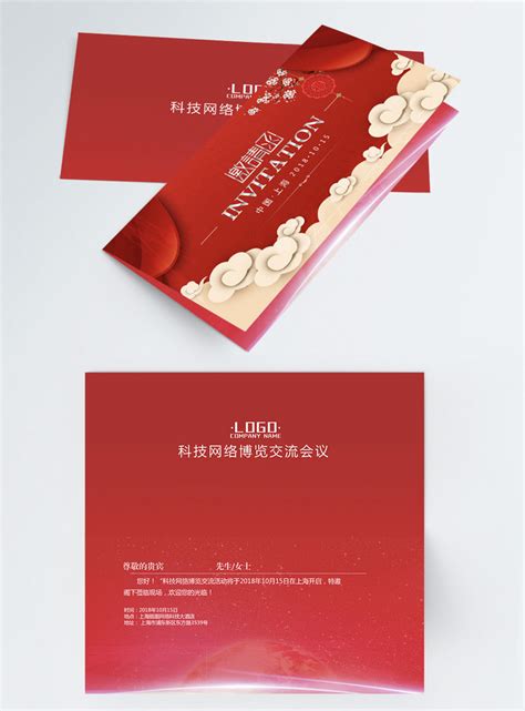 과학 기술 박람회 초대장 이미지 사진 400632732 무료 다운로드