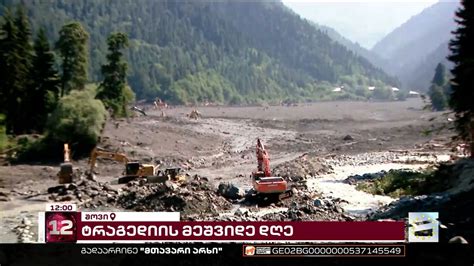 ტრაგედიის მეშვიდე დღე შოვში გარდაცვლილთა რაოდენობა 20 მდე გაიზარდა ბოლო ცნობები ეპიცენტრიდან