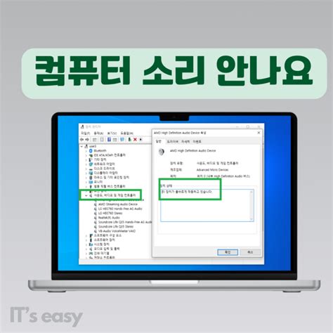 갑자기 컴퓨터 소리 안남 5가지 해결 방법 네이버 블로그