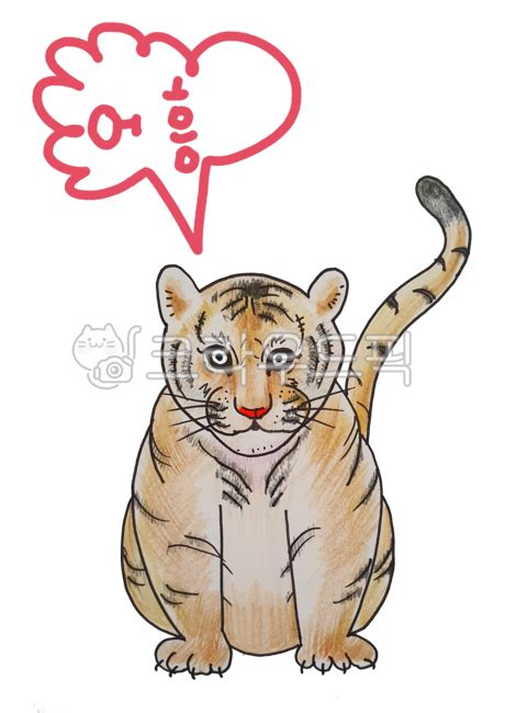 호랑이 어흥 손글씨 손그림 손그림일러스트 사진 이미지 일러스트 캘리그라피 Csophie작가