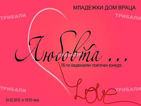 Отличиха победителите в поетичен конкурс