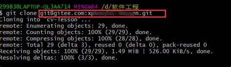 如何使用git克隆码云上其他人的项目（window系统）windows如何用git复制其他代码的依赖包 Csdn博客