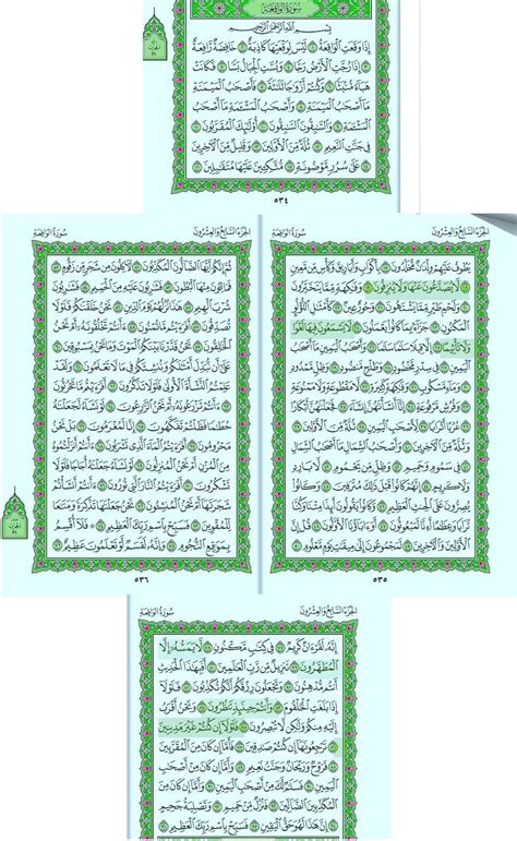 سورة الواقعة Quran Book Cute Quotes For Friends Islamic Quotes On