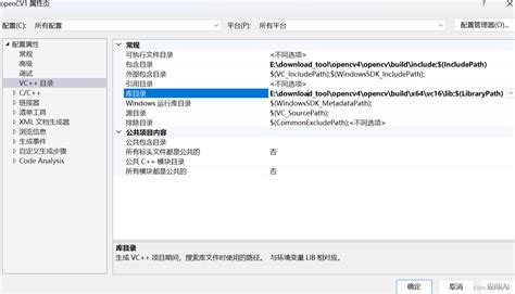 c 视觉开发 一 opencv环境配置 c 配置opencv环境 csdn博客