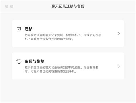 微信聊天记录怎么备份？ 搞七捻三 Linux Do