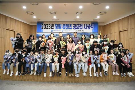 세종시교육청 청렴 콘텐츠 공모전 시상식