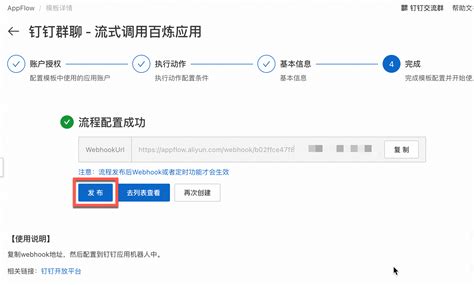 10分钟在钉钉上增加一个ai机器人钉钉机器人 Csdn博客 10分钟在钉钉上增加一个ai机器人钉钉机器人 Csdn博客
