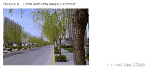 【笔记】opencv修复环境光导致的图像变色：将受环境光影响的白色转化为纯白色，纯白色的rgb分量按照1：1：1的比例放大后，得到的是没有偏色