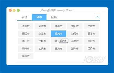 jquery中国省市区地址三级联动插件distpicker