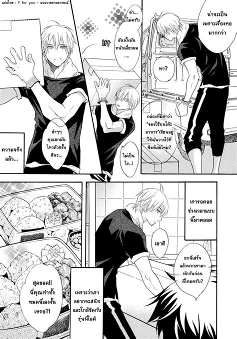 Kano Shiuko Punch Up Chontoni Atta Kowai Punch↑ Thai Myreadingmanga