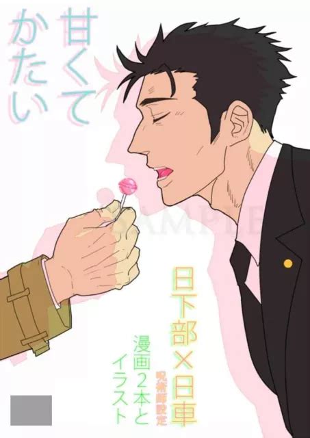 Jujutsu Kaisen Bl Doujinshi Kusakabe X Higuruma Amakute Katai £11 65 Picclick Uk