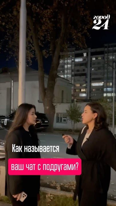 Как называется ваш чат с друзьями Youtube