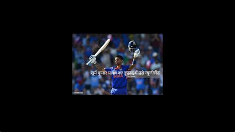 Suraya Kumar Yadav Ind Vs 🆕 Zealand 2022 Youtube