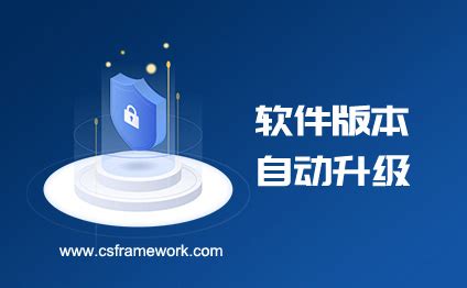 C NET C S结构版本自动升级解决方案之TCP服务器 C S框架网