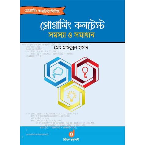 Programming Contest Problems And Solutions Bd