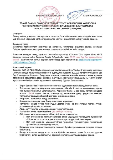 Тээврийн Тээврийн Дохиолол Холбооны Мэргэжлийн Холбоо